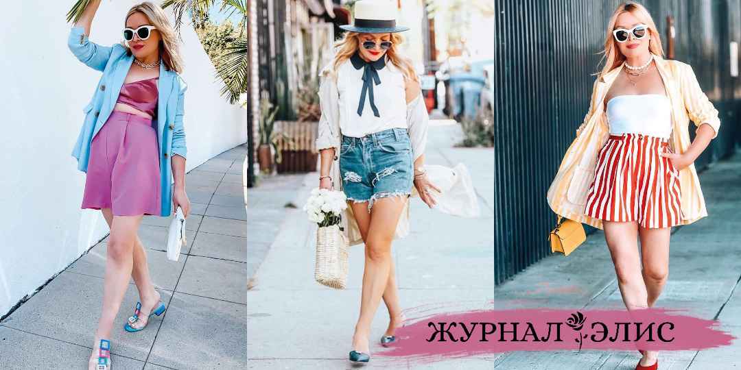 Модные шорты для женщин 40-50 лет: как, с чем и какие носить - Журнал Элис